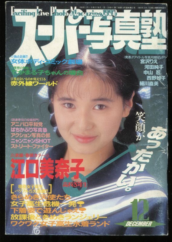 静岡純子女子小学生ヌード 中学女子裸小学生少女 歳peeping Japan Net Imagesize X The Best Porn